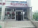 Маназия чая и кофе Coffee&Tea (prospekt Akademika Hlushka No:11/1), çay mağazaları  Odesa'dan