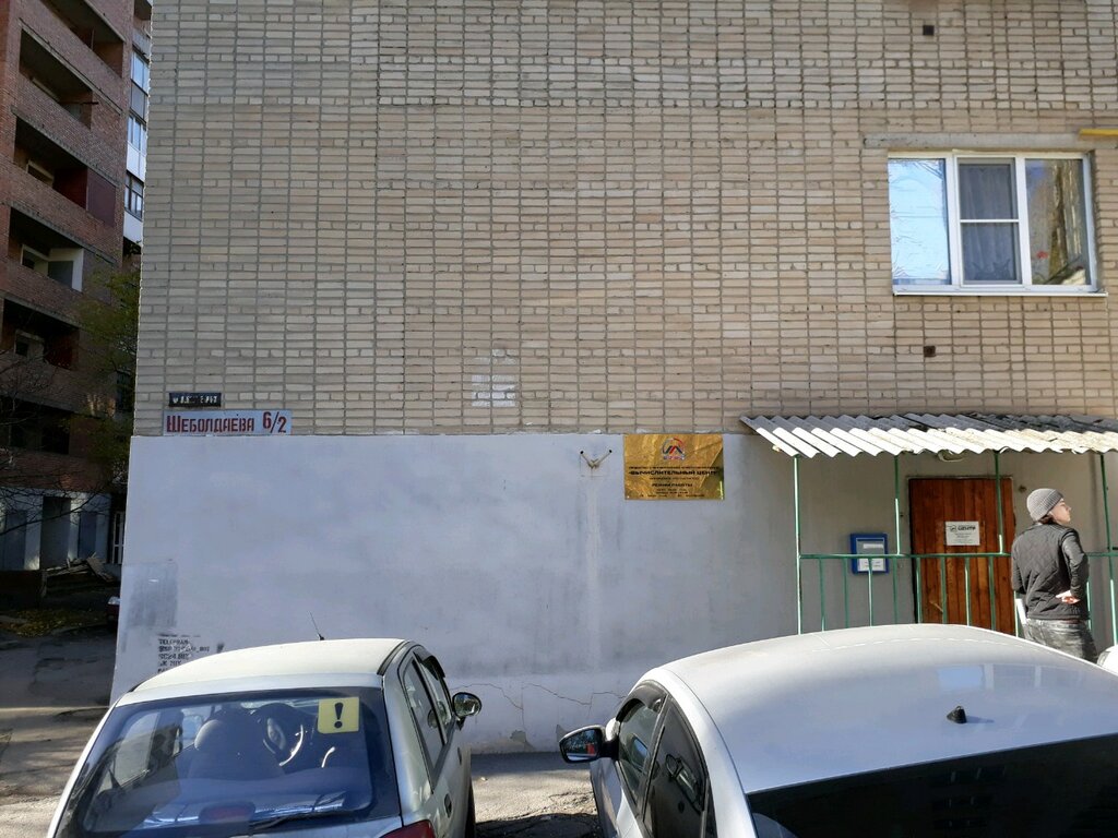 Bilişim firmaları Вычислительный центр, Rostov‑na‑Donu, foto