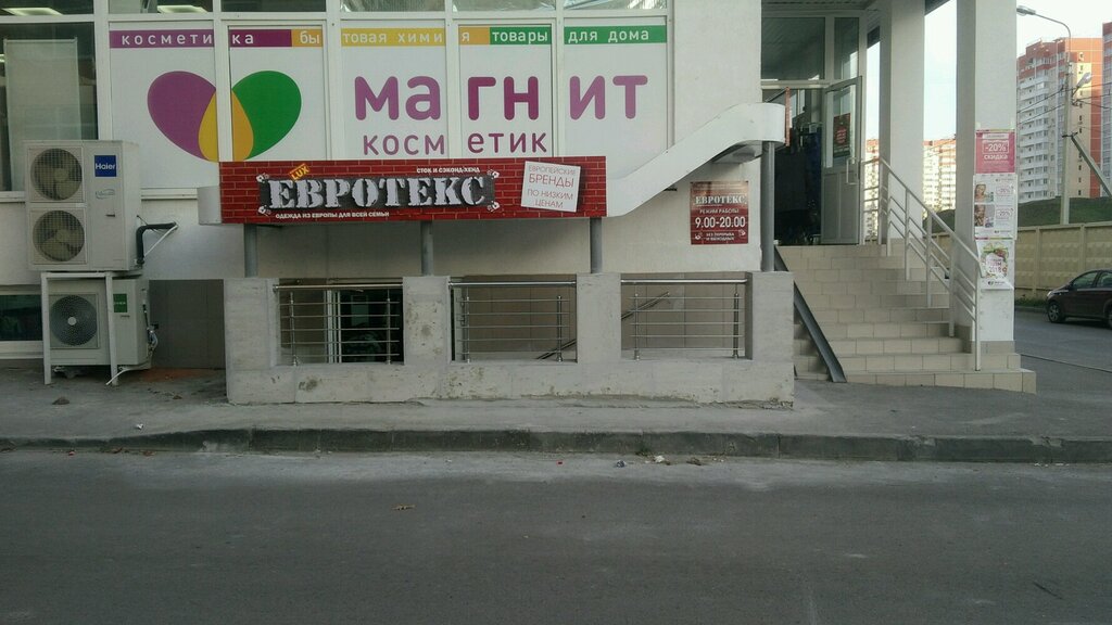 i̇kinci el eşya satışı Yevroteks, Krasnodar, foto