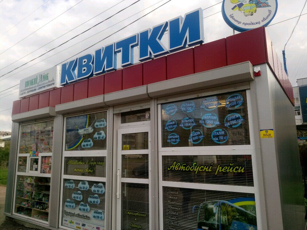Otobüs biletleri Центр продажу квитків, Lviv, foto