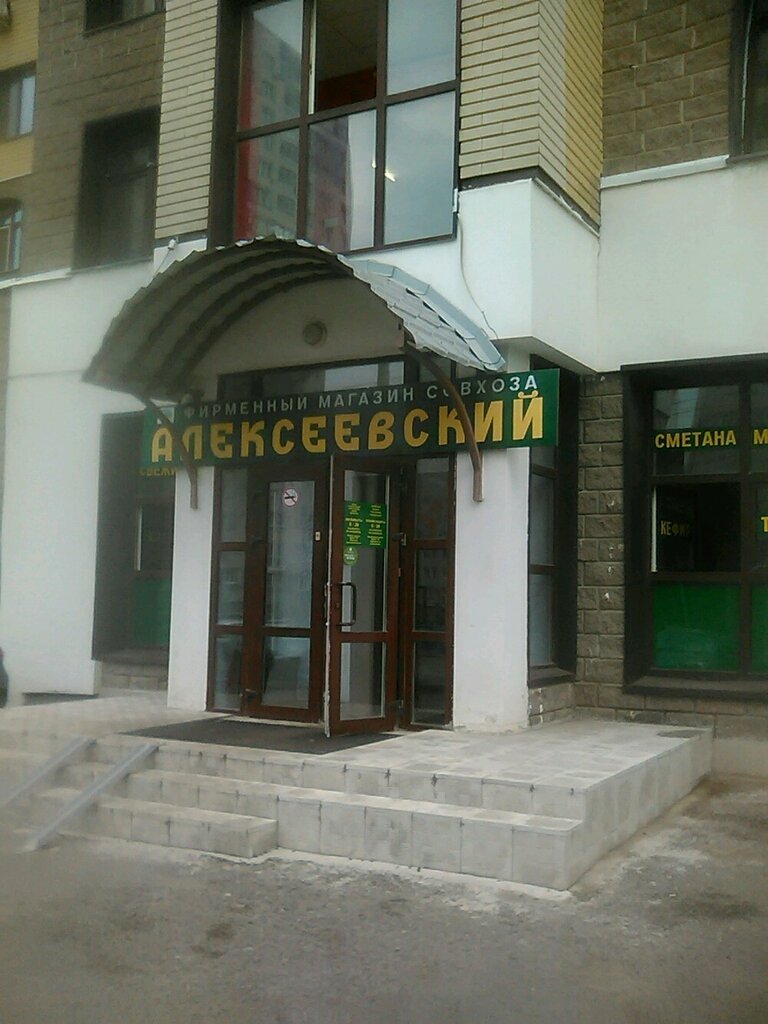 Market Alekseyevsky, Ufa, foto