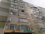 Аптека Подорожник (Lviv, prospekt Chervonoi Kalyny), eczaneler  Lviv'den