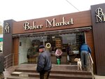 Baker Market (prospekt Chervonoi Kalyny No:109, Lviv), market  Lviv'den