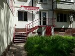 Стоматологический кабинет (Poltavska vulytsia No:5), özel ağız ve diş sağlığı klinikleri ve muayenehaneleri  Odesa'dan