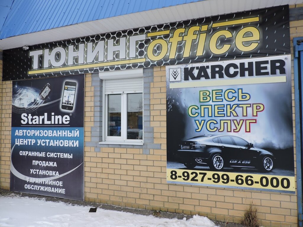 Otomobil servisi Автосервис, Shumerlya, foto