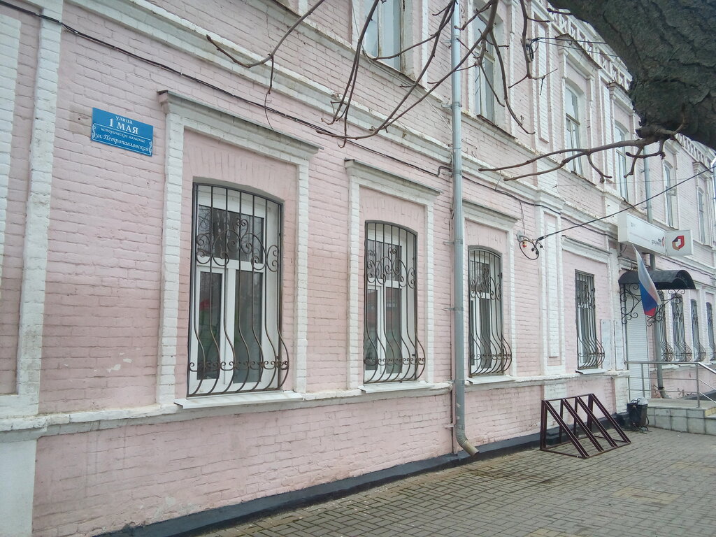 Belediye ve kamu hizmetleri merkezi My documents, Pavlovsk, foto