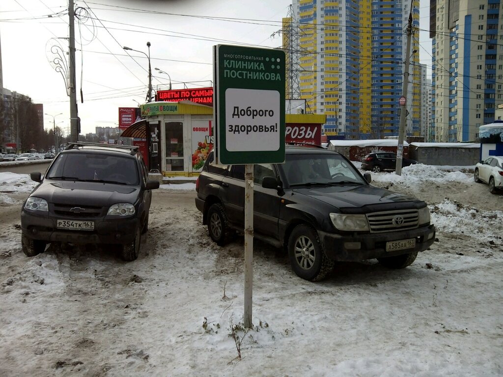 Otoparklar Парковка клиника Постникова, Samara, foto