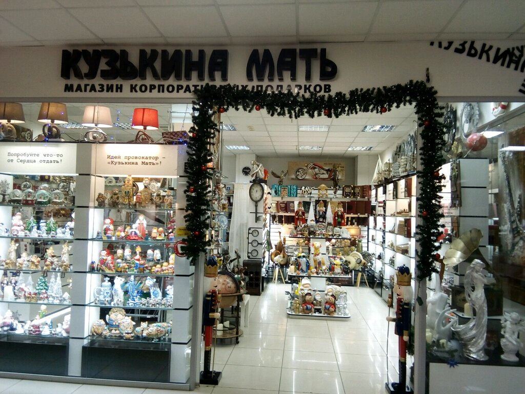 Hediyelik eşya mağazaları Kuzkina mat, Omsk, foto