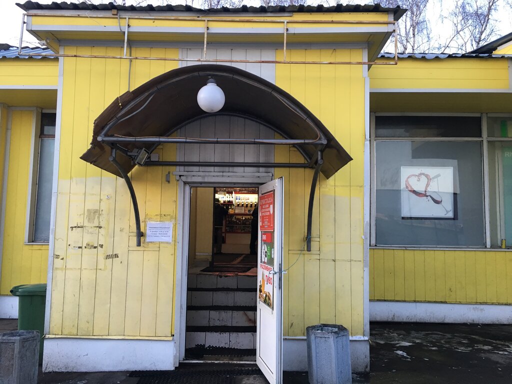 Alkollü içecekler Магазин алкогольных напитков Кристалл, Moskova, foto