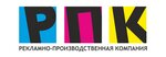 Rpk (Kronshtadtskaya Street No:11), promosyon ürün üreticileri  Saint‑Petersburg'dan