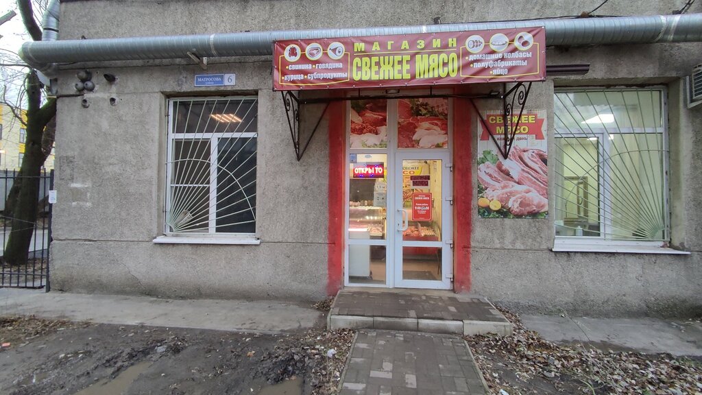 Kasap, şarküteri Свежее мясо, Voronej, foto