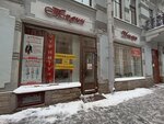 Tkani Shik (Nevskiy Avenue No:132), mefruşat  Saint‑Petersburg'dan