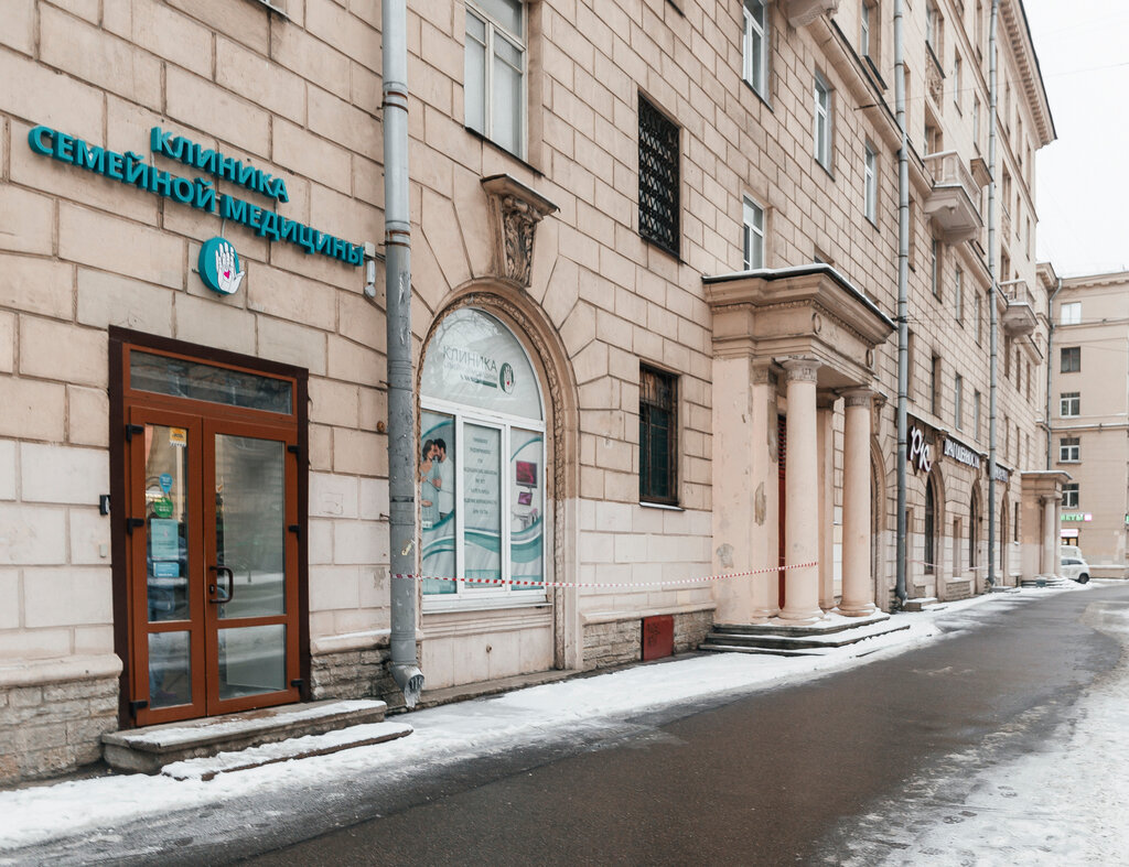 Tıp merkezleri ve klinikler Клиника семейной медицины, Saint‑Petersburg, foto