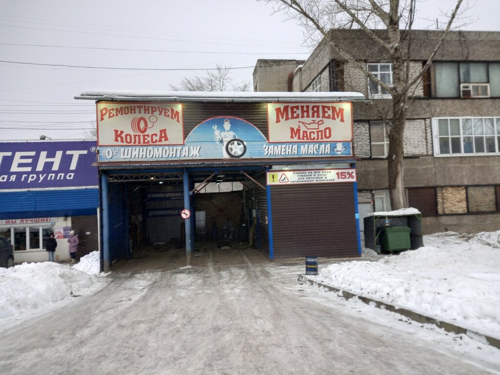 Oto lastik tamiri Шиномонтаж, Nijni Novgorod, foto