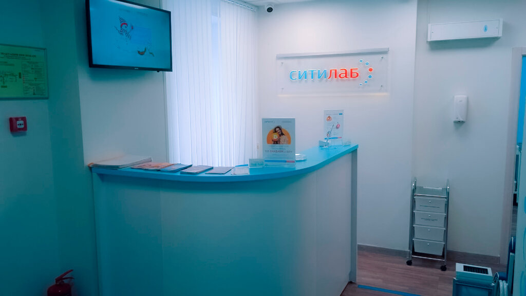 Tıbbi laboratuvarlar Citilab, Novosibirsk, foto