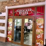 Узбекская кухня (Mukhina Street No:114), kafe  Blagoveshchensk'ten