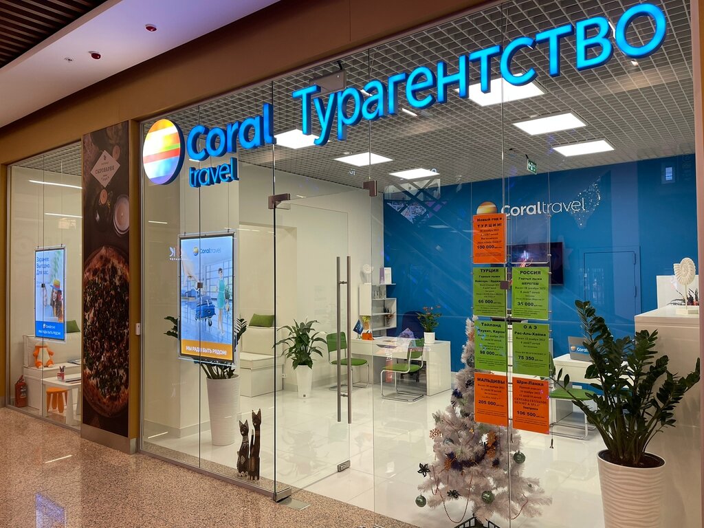 Seyahat acenteleri Coral Travel, Moskova, foto