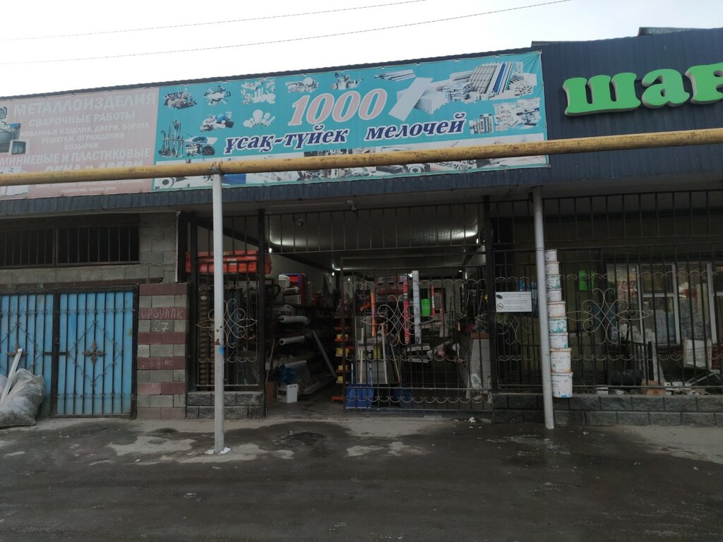 Yapı mağazası 1000 trifles, Almatı, foto