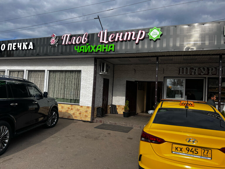 Fast food Шаурма, Moskova, foto