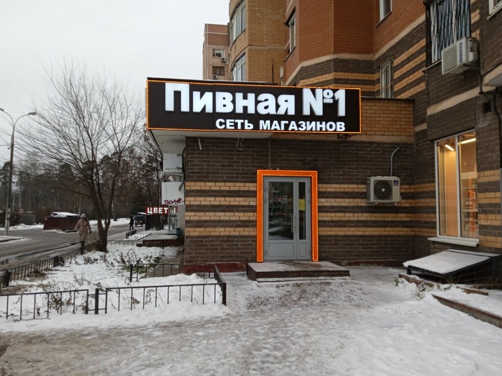 Bira dükkanı Pivnaya № 1, Mytişçi, foto