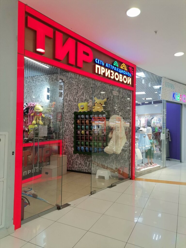 Atıcılık ve okçuluk kulüpleri ve atış alanları Призовой тир, Reutov, foto