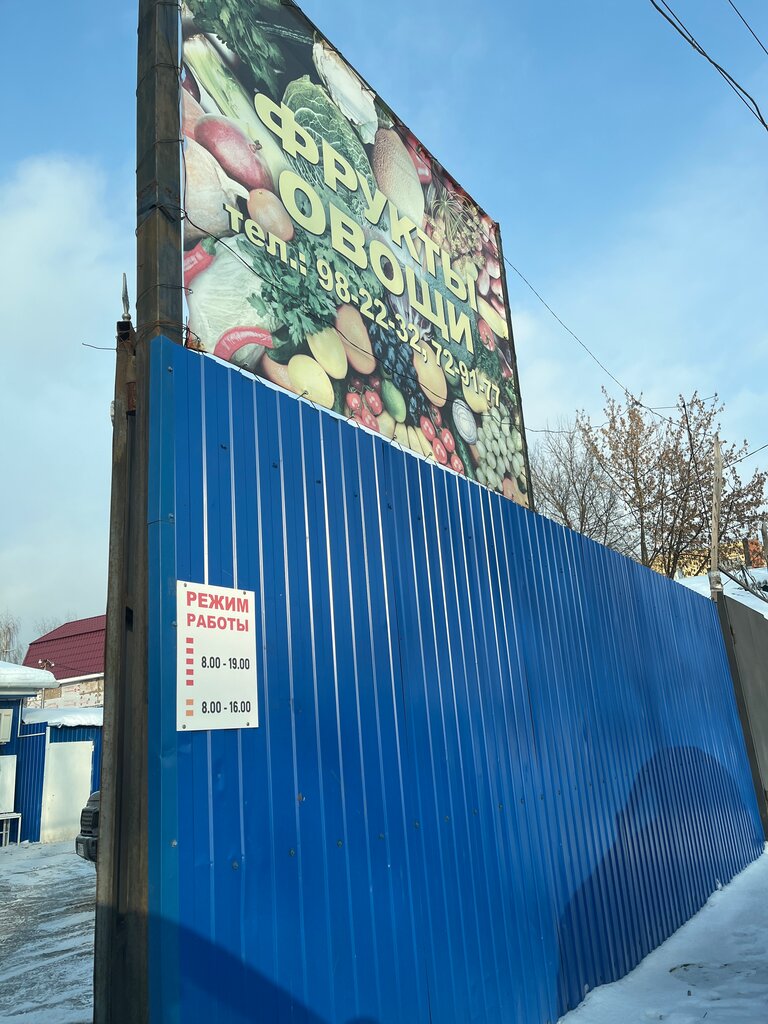 Manavlar Фрукты и овощи, Yaroslavl, foto
