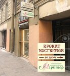 Маритер (Gorokhovaya Street No:32), kozmetoloji, kozmetik salonları  Saint‑Petersburg'dan