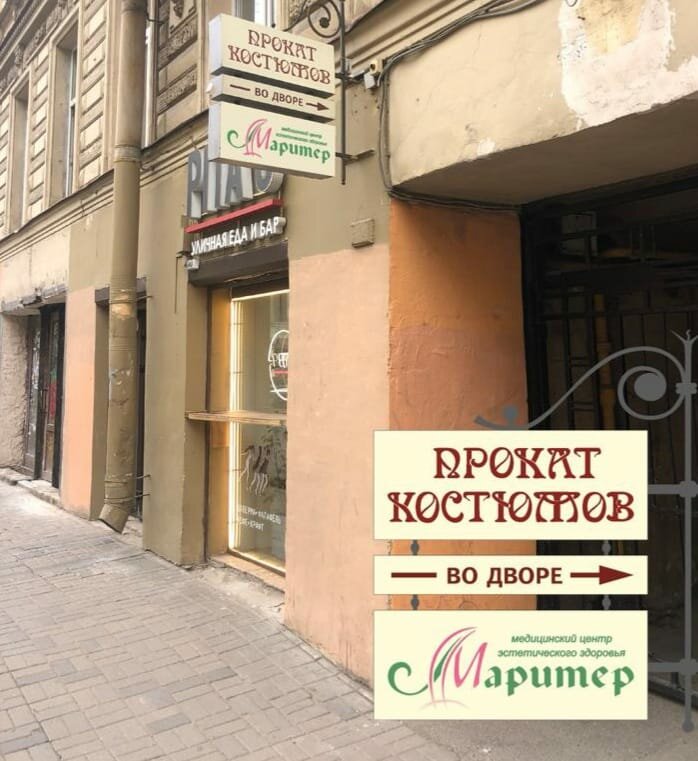 Kozmetoloji, kozmetik salonları Маритер, Saint‑Petersburg, foto