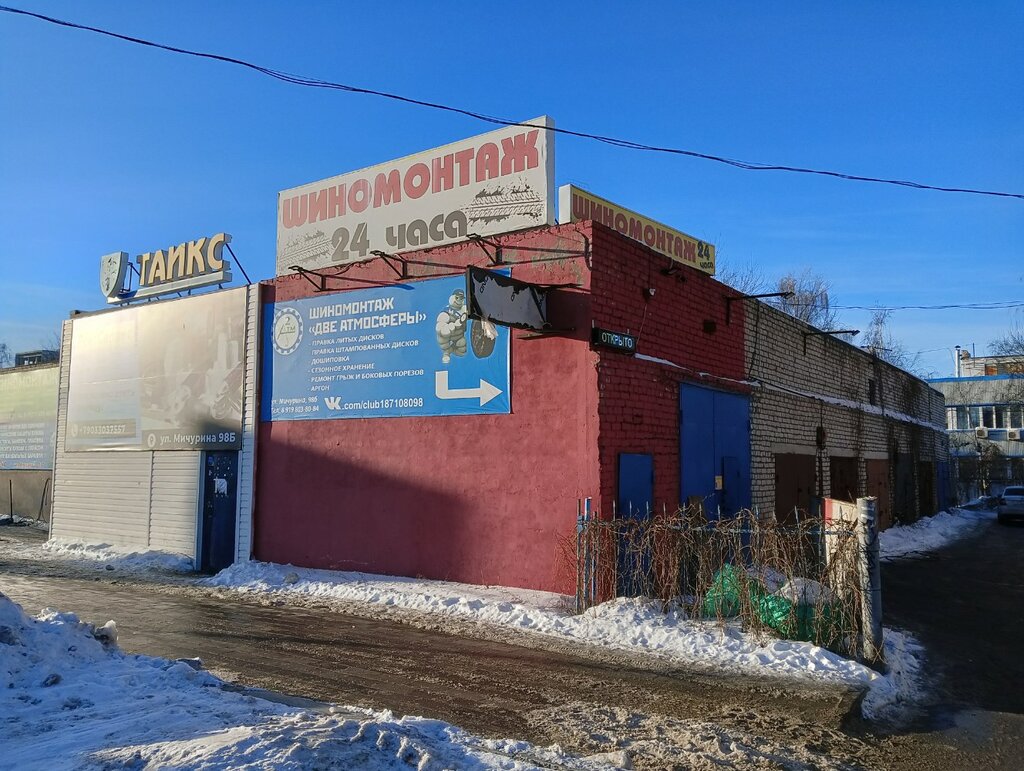 Oto lastik tamiri Шиномонтаж, Samara, foto