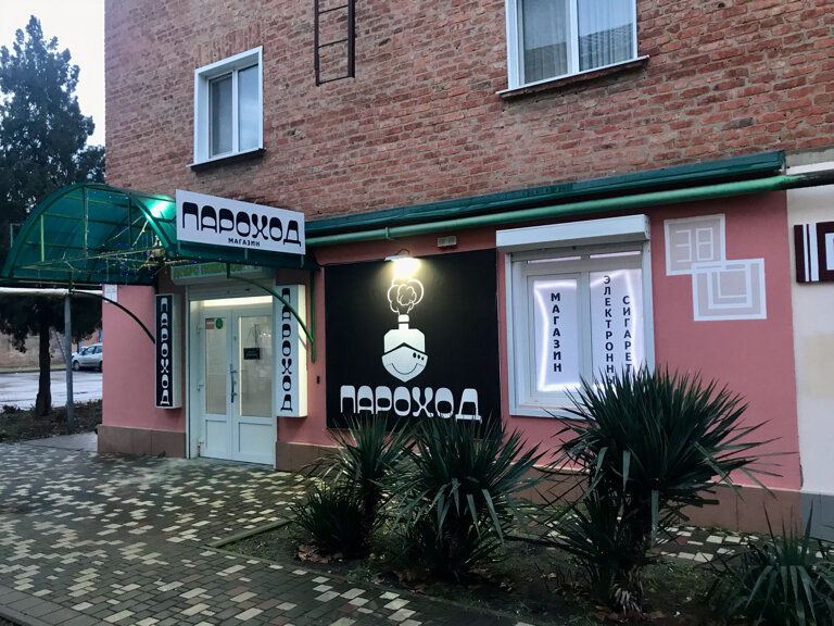 Elektronik sigara satış noktaları Пароход, Slaviansk‑na‑Kubani, foto