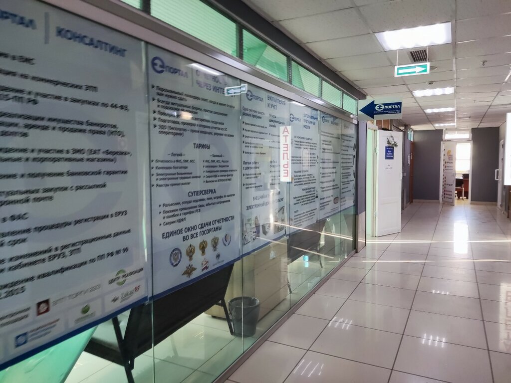 Belgelendirme kurumu Eportal, Omsk, foto