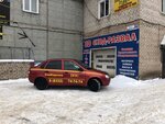 Автосервис на Вятской (Vyatskaya ulitsa No:37), otomobil servisi  Slobodskoy'dan