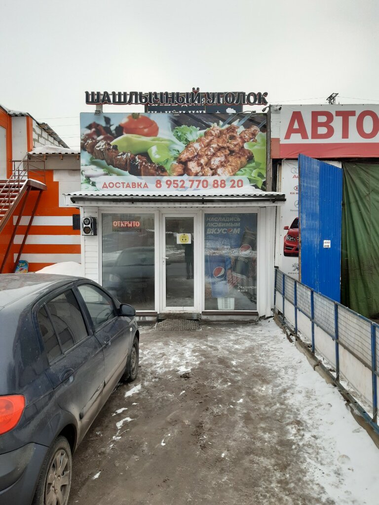 Kafe Шашлычный уголок, Nijni Novgorod, foto