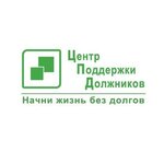 Центр Поддержки Должников (Krasnaya ulitsa No:33), hukuk büroları  Şçigry'den