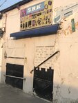 Ets Sbk (Brazzaville, Commune de Poto-Poto), elektrik ve elektrikli ürün mağazası  Brazzaville'den