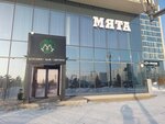 Myata (Syǵanaq kóshesi No:17Г), nargile kafeler  Astana'dan