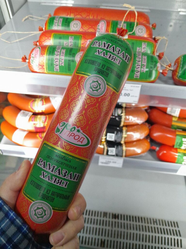 Market Halal, Balaşiha, foto