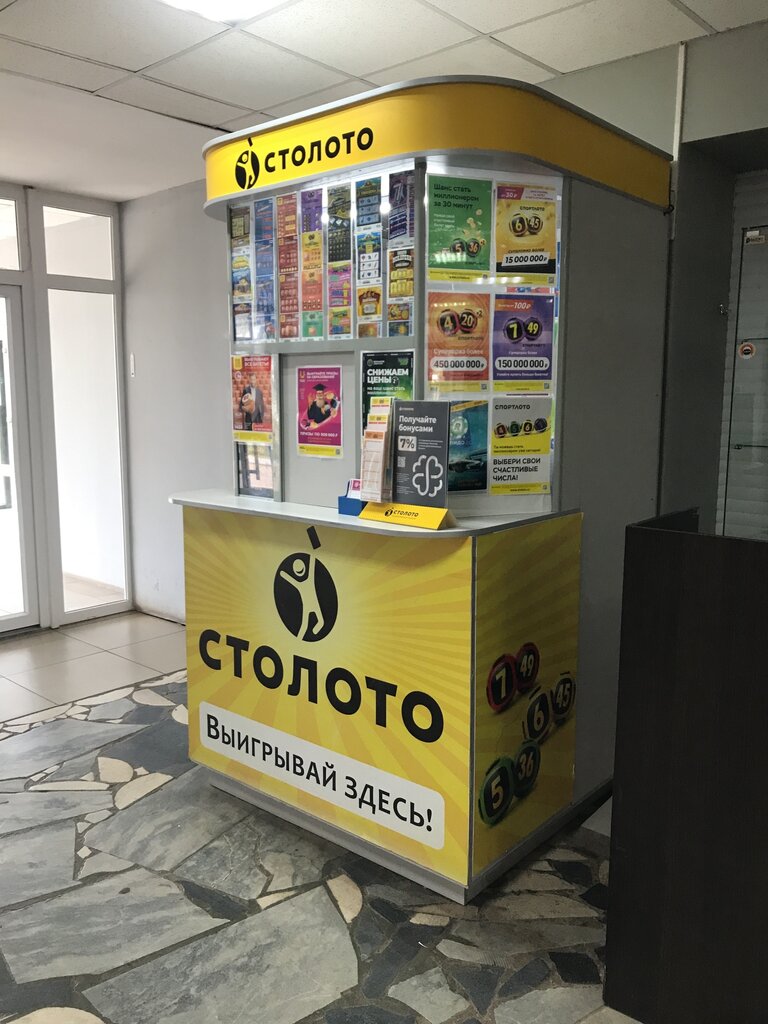 Şans oyunları Stoloto, Salavat, foto