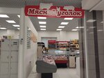 Мясной уголок (No:443, 4-y mikrorayon), kasap, şarküteri  Strejevoy'dan