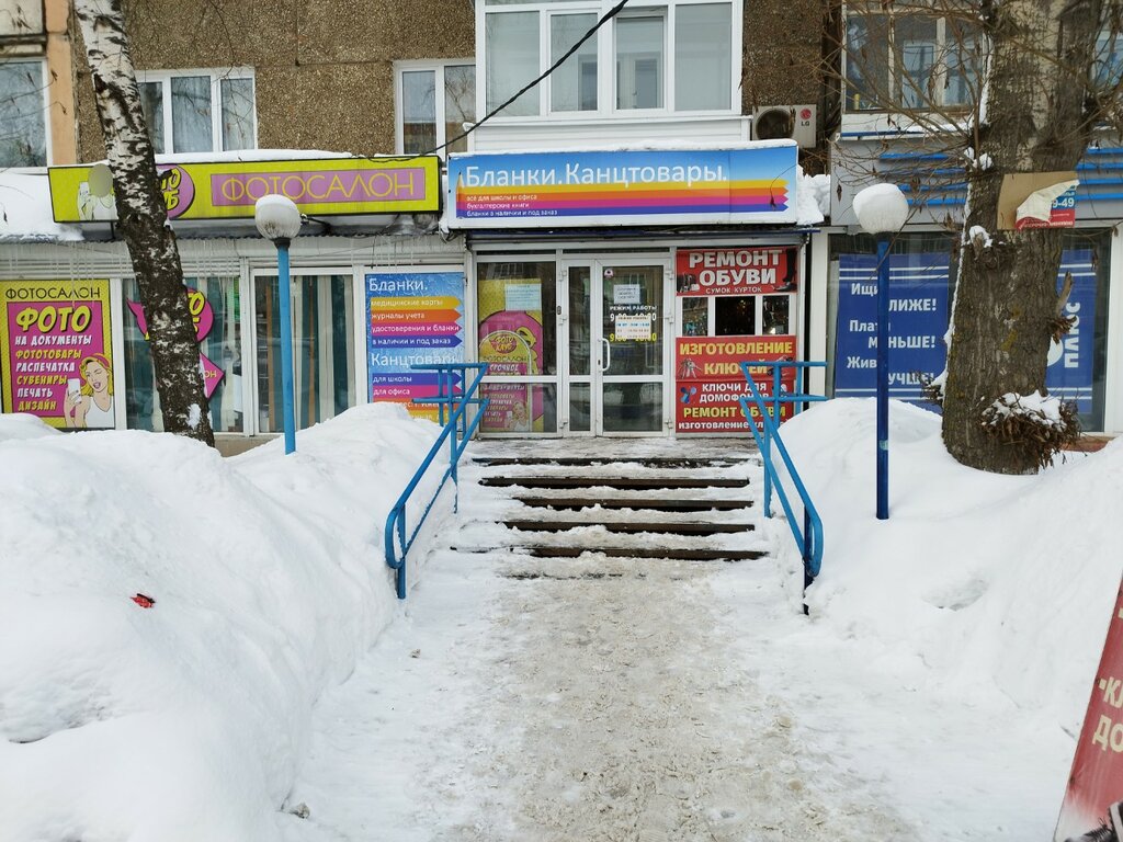 Ayakkabı tamiri Ремонт обуви, Izhevsk, foto