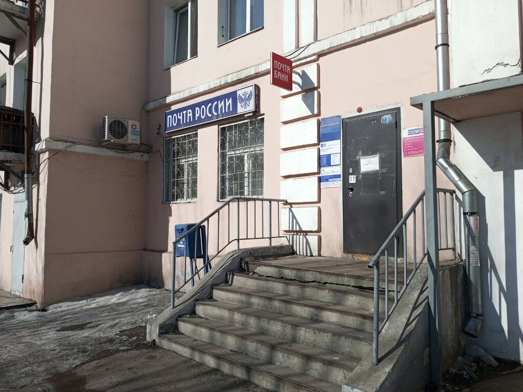 Bankacılık hizmet noktası Post Bank, Ulan‑Ude, foto