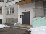 Русгруппак (Yuzhnobutovskaya Street No:80к1), tuhafiye toptan  Moskova'dan