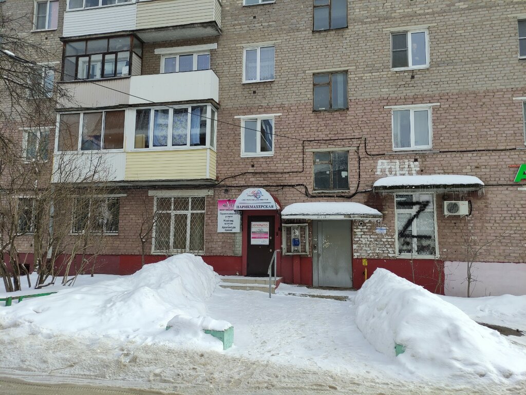 Güzellik salonu SilVer, Sergiyev Posad, foto