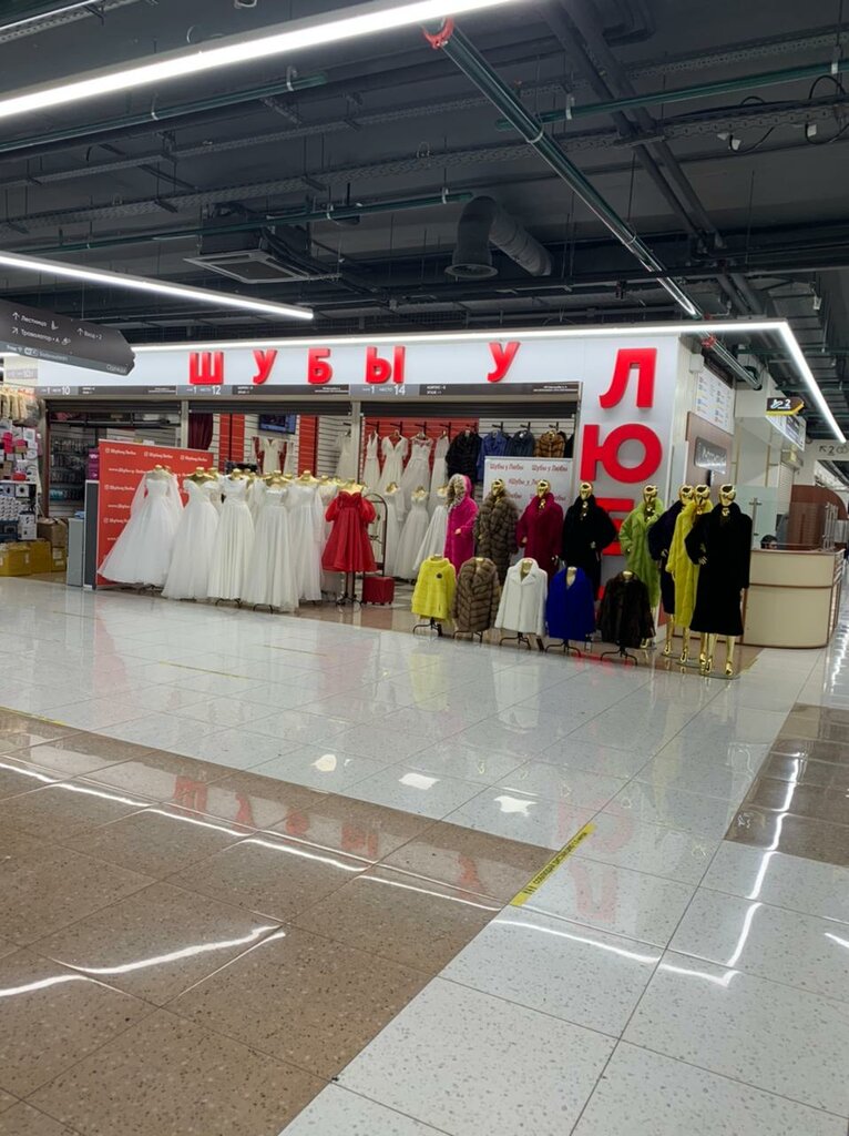Düğün mağazası Ангел, Moskova, foto