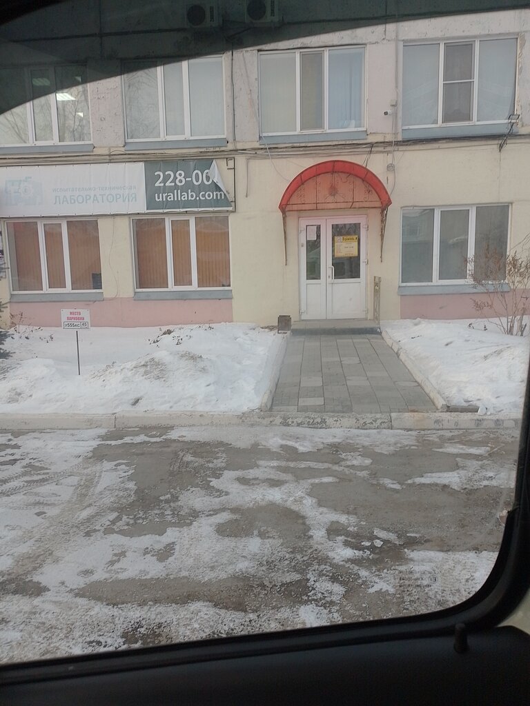 Kantin, yemekhane Gurman, Kurgan, foto