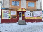 Титан (Socialistic Street No:62А), toptancılar  Çeliabinsk'ten