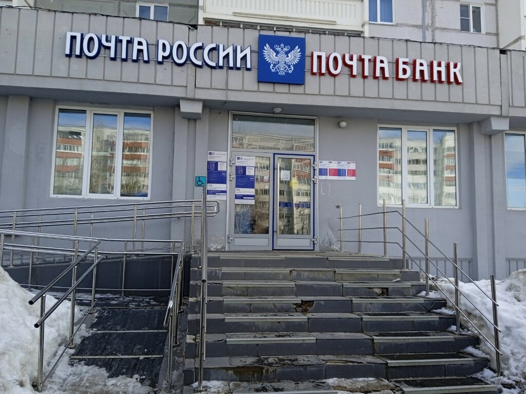 Banka Pochta Bank, Kazan, foto