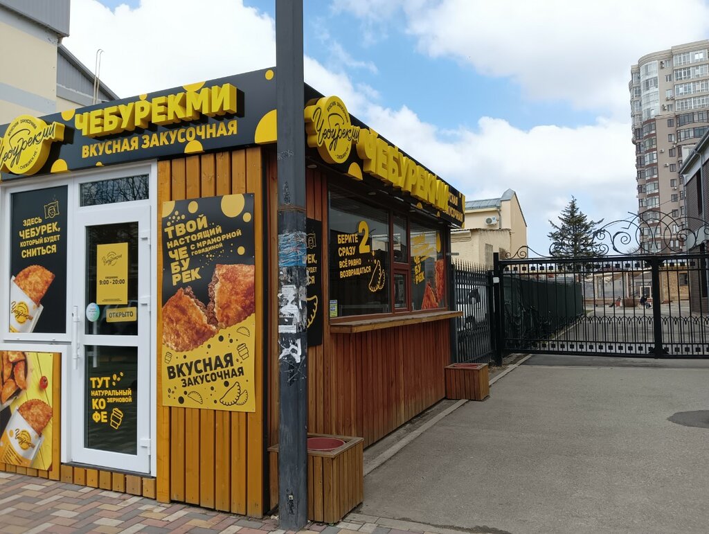 Fast food Cheburek. me, Stavropol, foto