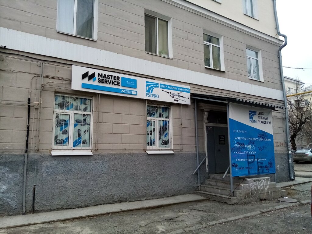 Otomobil yedek parçaları Pstpro, Yekaterinburg, foto