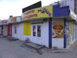 Сладости для радости (Vladimirskaya Street No:31к1), pasta, şekerleme ve tatlı  Samara'dan